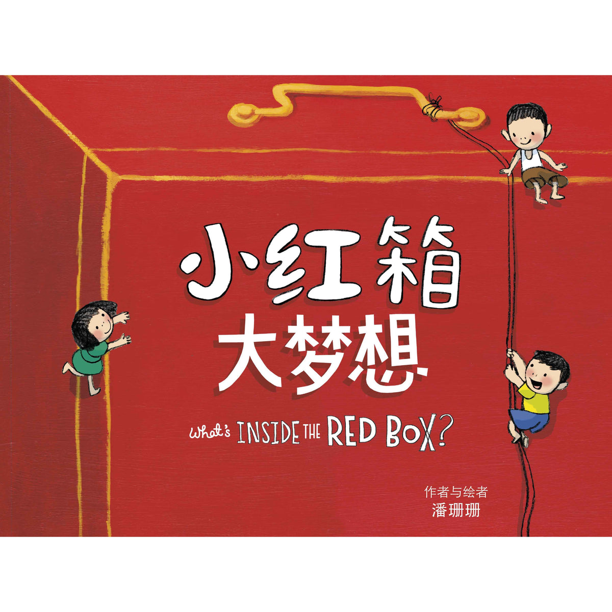 What's Inside the Red Box? (Chinese) – Straits Times Press, SPH Media ...